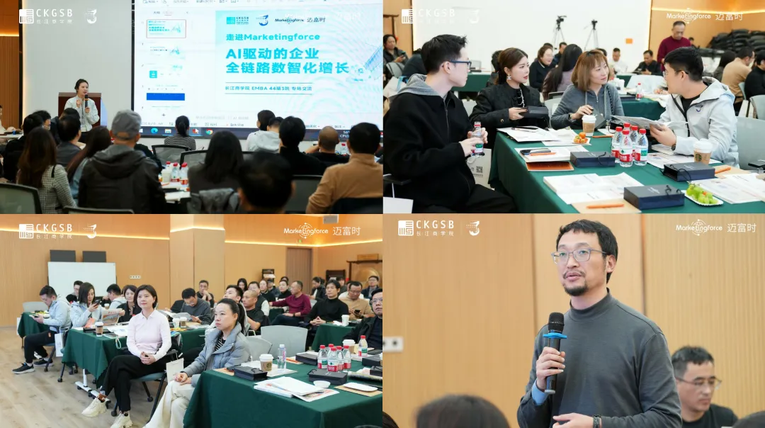 长江商学院EMBA44期企业家走进迈富时｜探索AI时代企业增长的底层逻辑与破局思路_贵州赢智电子有限公司