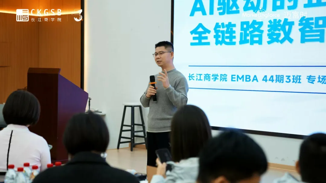 长江商学院EMBA44期企业家走进迈富时｜探索AI时代企业增长的底层逻辑与破局思路_贵州赢智电子有限公司