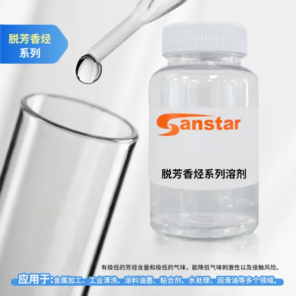 Sanstar-Sol 脱芳香烃系列溶剂 _生兴行化学(上海)有限公司