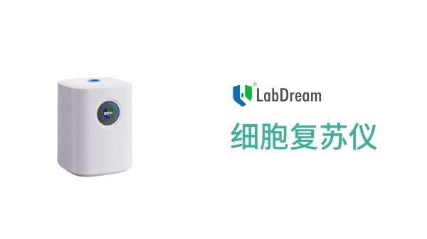 细胞复苏仪_江苏莱蒙仪器科技有限公司