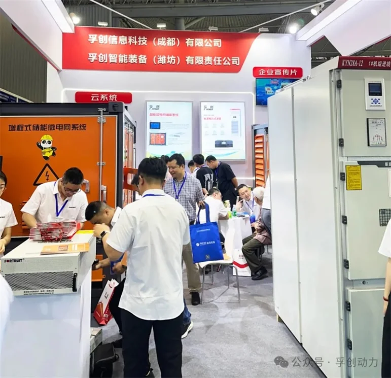 Shanghai Fortrust Power Electric Co., Ltd.