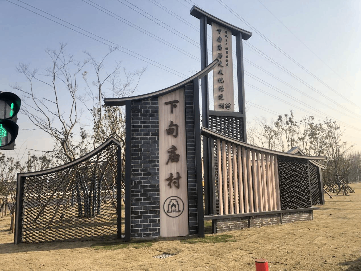 下甸庙历史文化传统村_浙江威克环境艺术工程有限公司