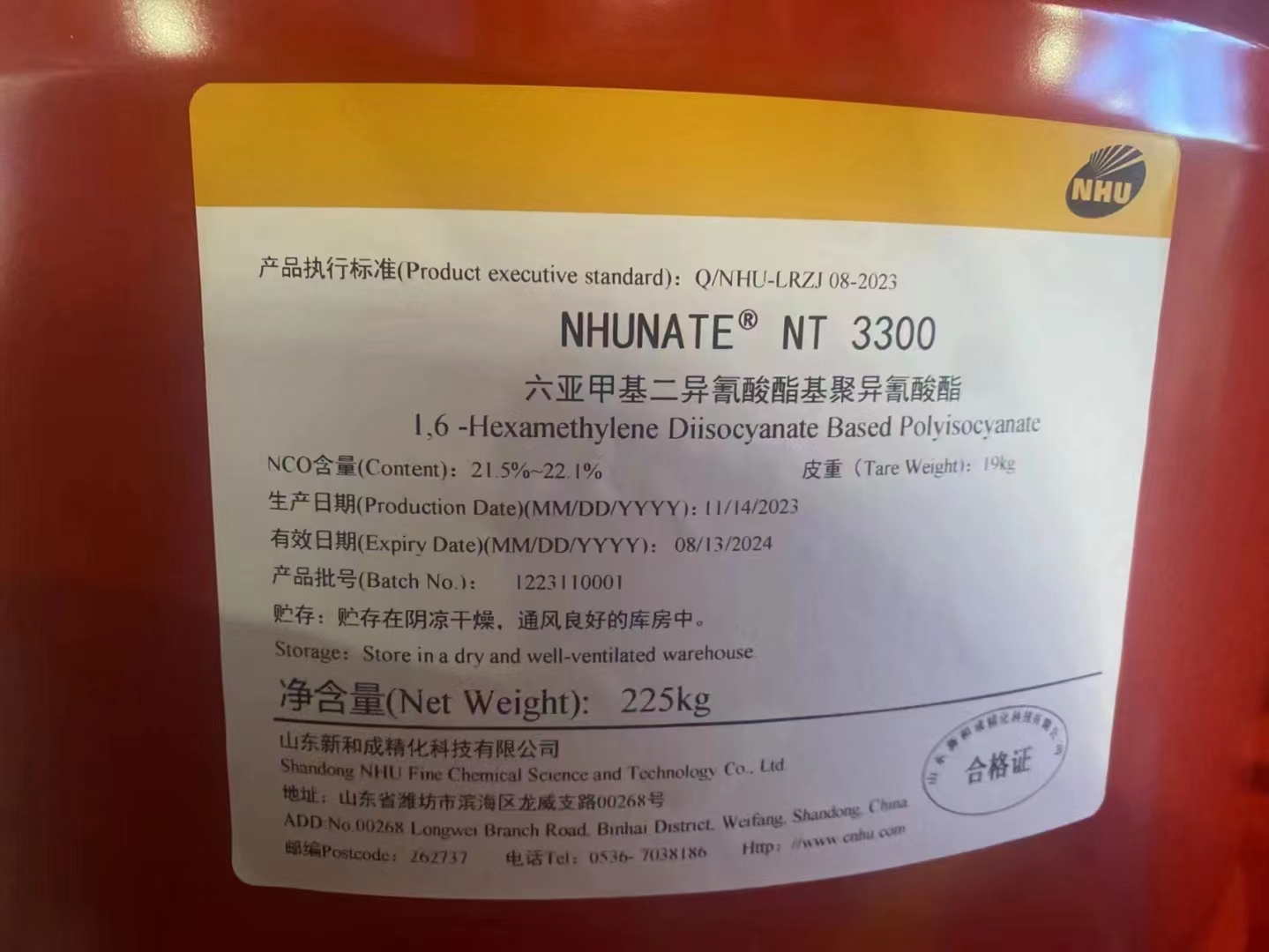 六亚甲基二异氰酸基聚异氰酸酯-HDI 三聚体_江苏高奇新材料有限公司