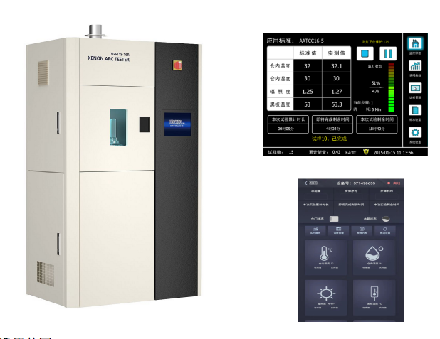 YG611S-12R日晒气候色牢度仪_南通宏大实验仪器有限公司