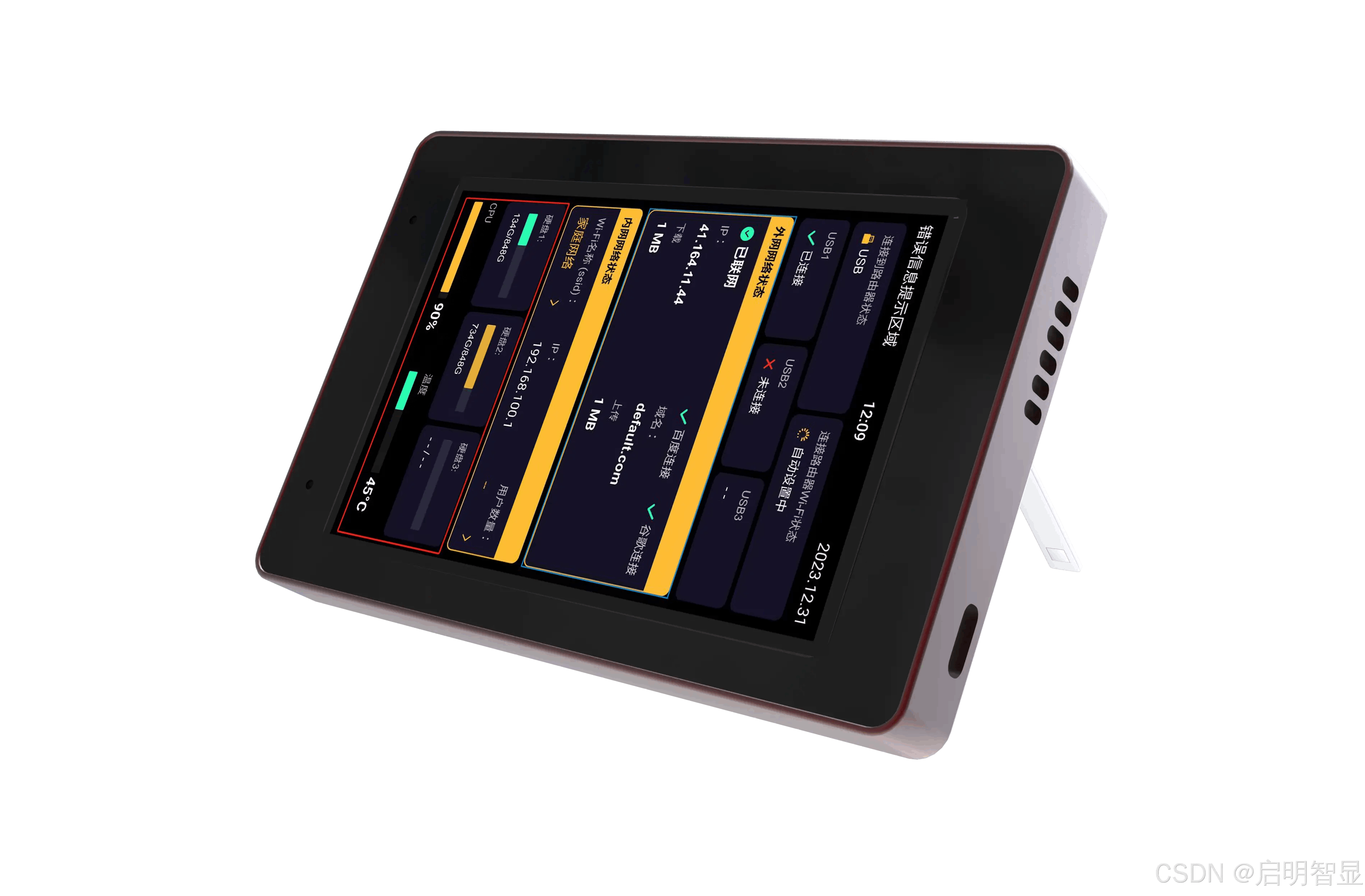 SC01PLUS 3.5-inch display screen: smart home information center, a new ...