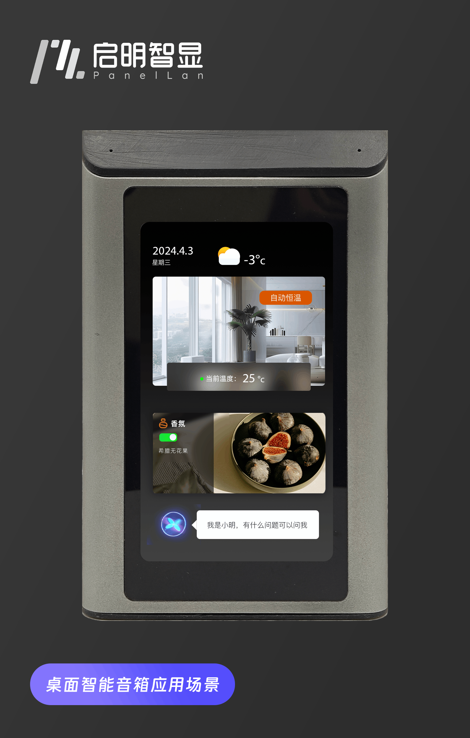 A new era of intelligent interaction: the integrated application of HMI ...