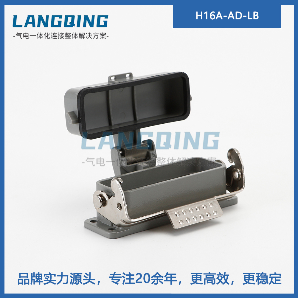 H16A-AD-LB_永嘉县朗晴电器有限公司