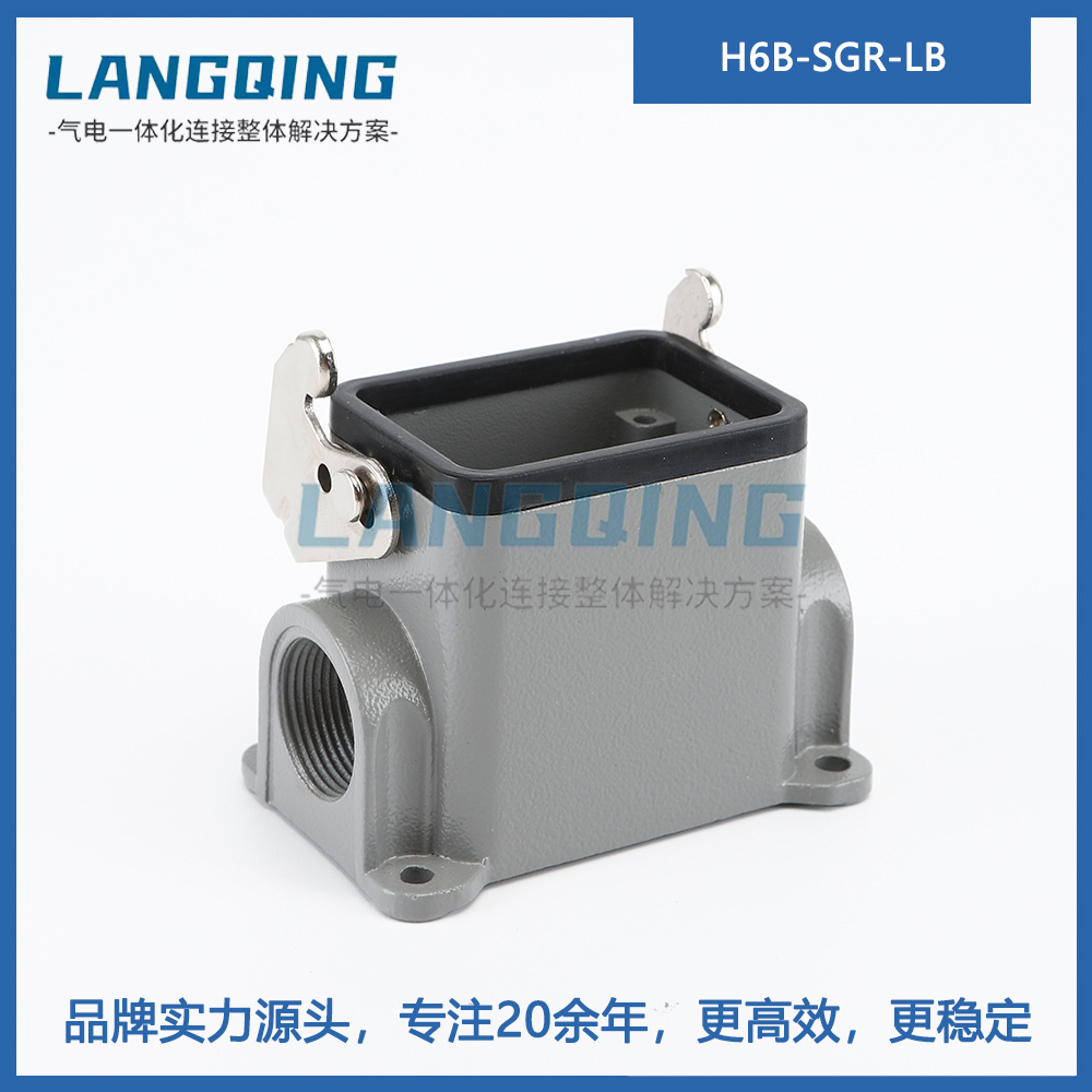 H6B-SGR-LB_永嘉县朗晴电器有限公司