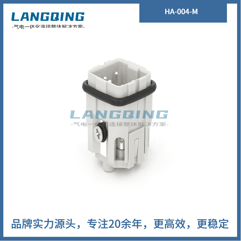 HA-004-M 小型插芯_永嘉县朗晴电器有限公司