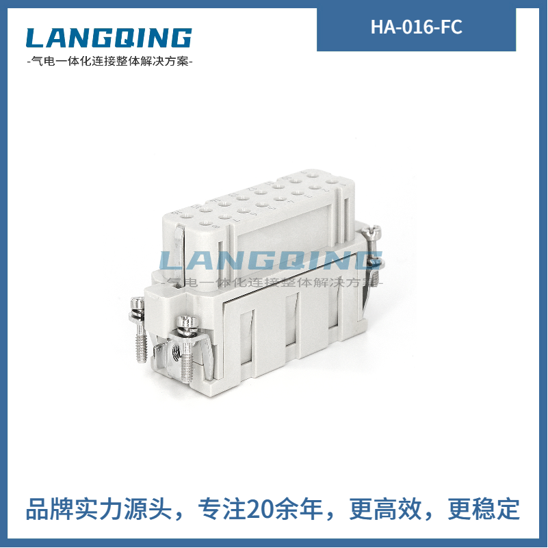HA-016-FC 小型插芯_永嘉县朗晴电器有限公司