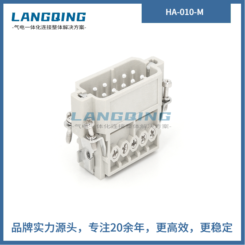 HA-010-M 小型插芯_永嘉县朗晴电器有限公司
