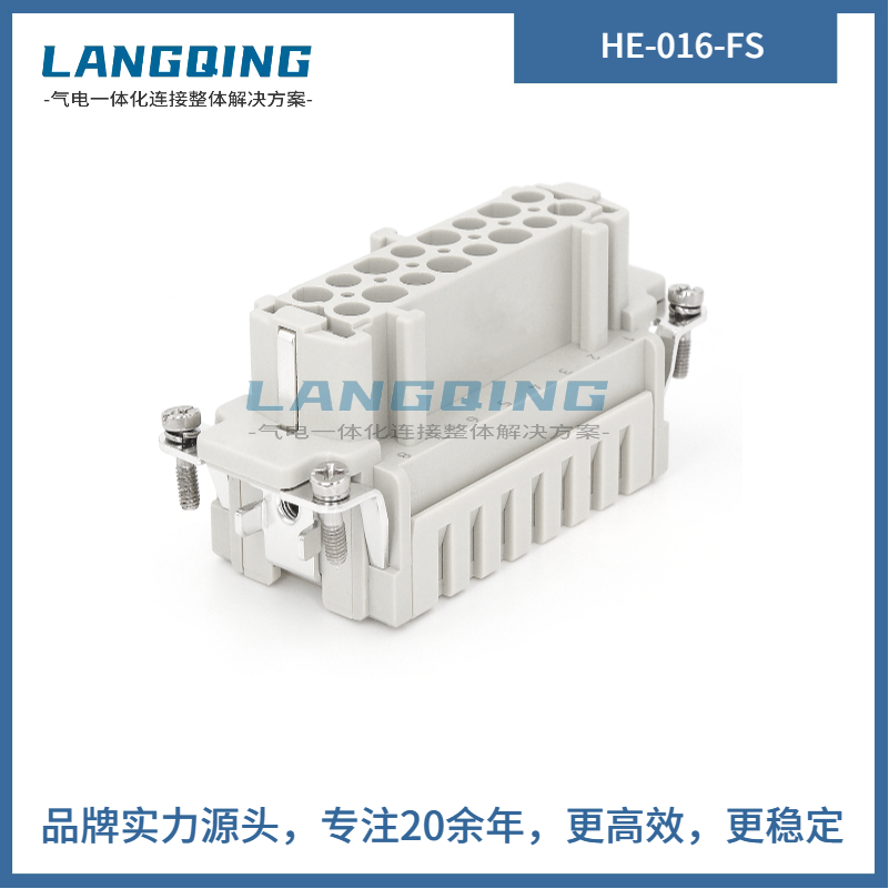 HE-016-FS_永嘉县朗晴电器有限公司