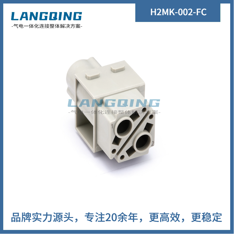 H2MK-002-FC_永嘉县朗晴电器有限公司