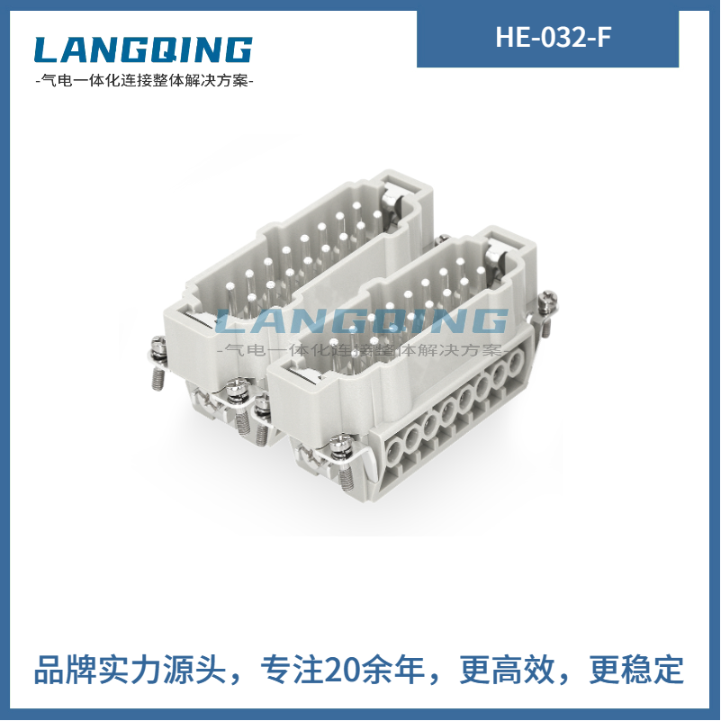 HE-032-F_永嘉县朗晴电器有限公司