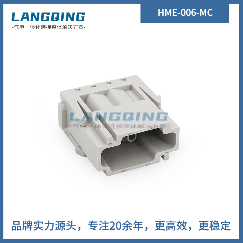 HME-006-MC_永嘉县朗晴电器有限公司