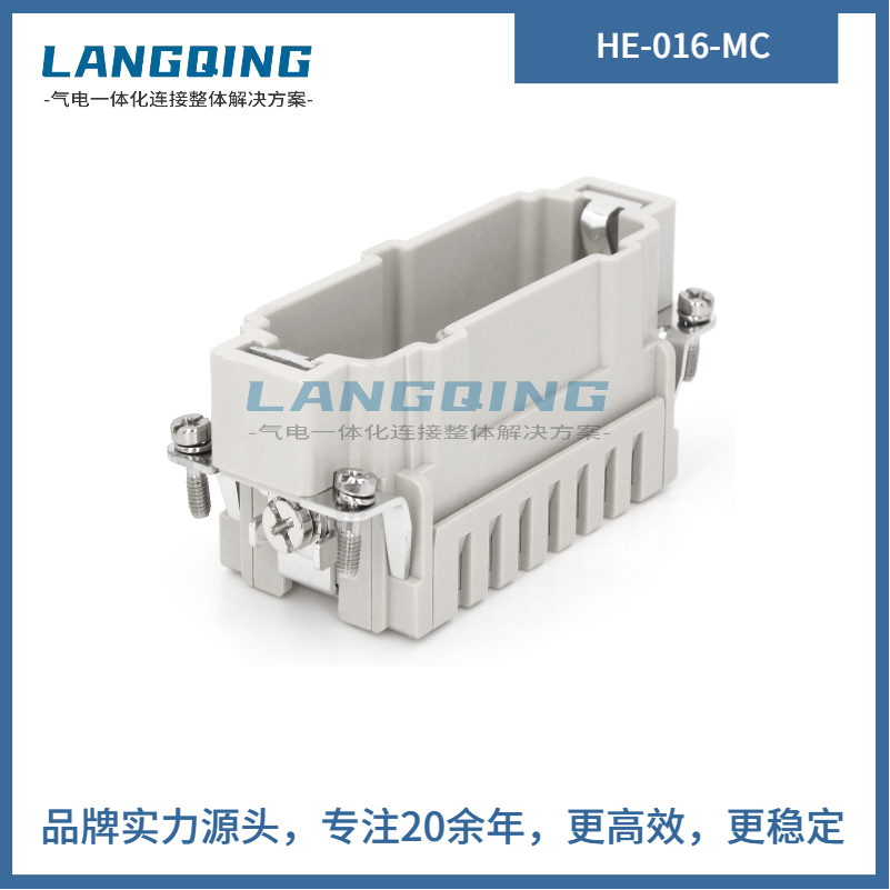 HE-016-MC_永嘉县朗晴电器有限公司