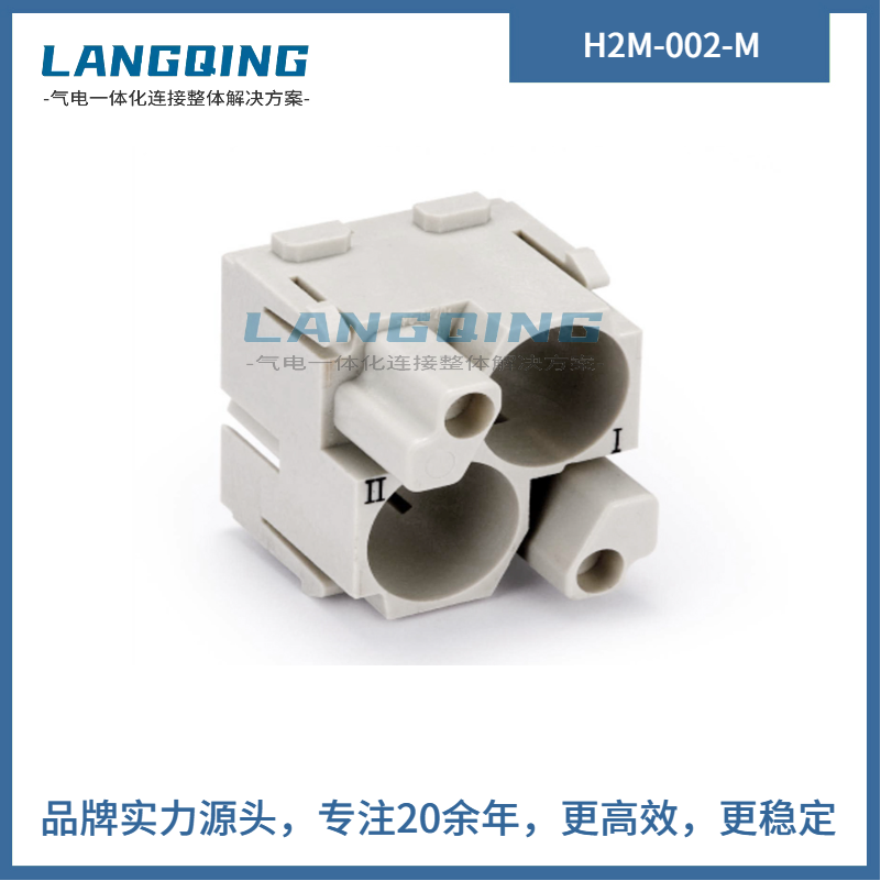 H2M-002-M_永嘉县朗晴电器有限公司