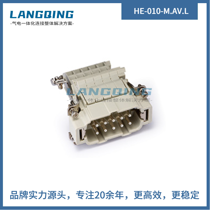 HE-010-M.AV.L_永嘉县朗晴电器有限公司