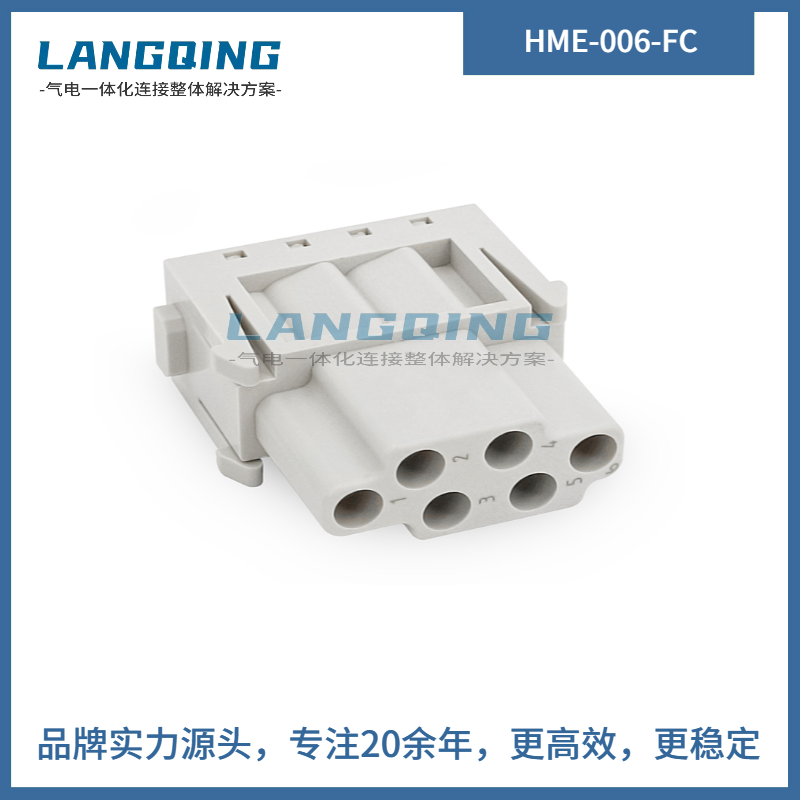 HME-006-FC_永嘉县朗晴电器有限公司