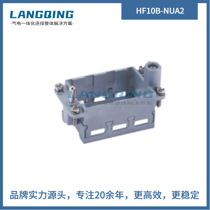 HF10B-NUA2_永嘉县朗晴电器有限公司