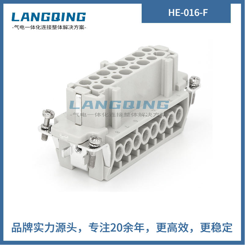 HE-016-F_永嘉县朗晴电器有限公司