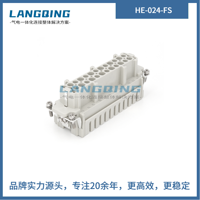 HE-024-FS_永嘉县朗晴电器有限公司