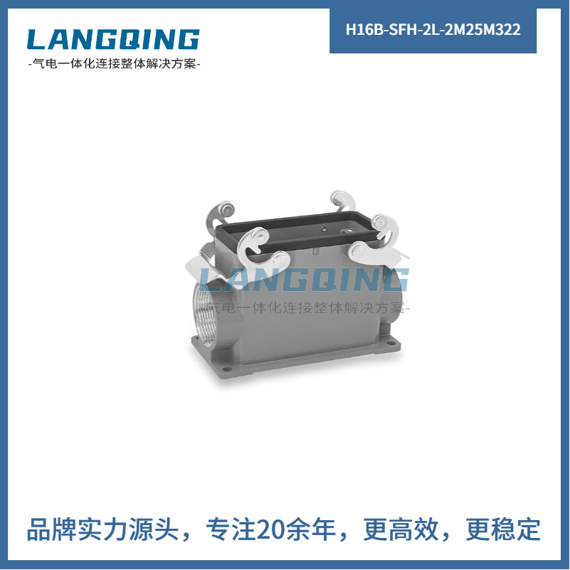 封底下壳 高结构 H16B-SFH-2L-2M25M322M322M40PG212PG21PG292PG29_永嘉县朗晴电器有限公司