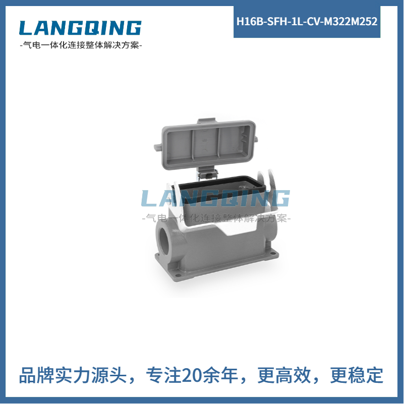 封底下壳 高结构 H16B-SFH-1L-CV-M322M252M32PG212PG21PG292PG29_永嘉县朗晴电器有限公司