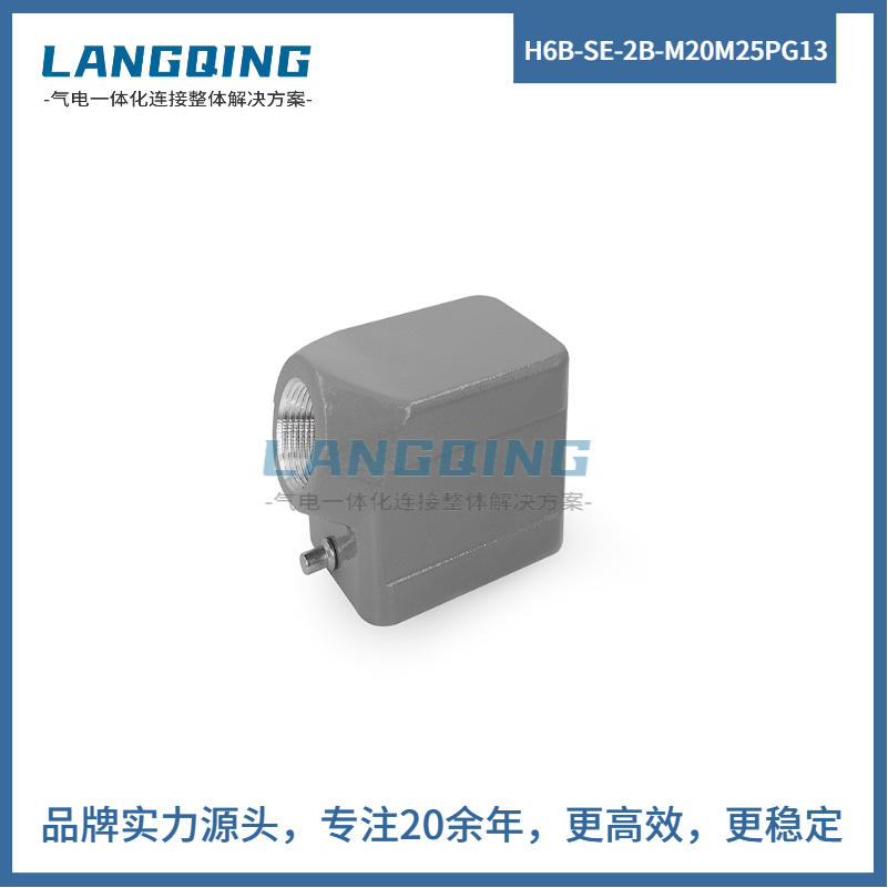 侧出上壳 H6B-SE-2B-M20M25PG13.5PG16_永嘉县朗晴电器有限公司