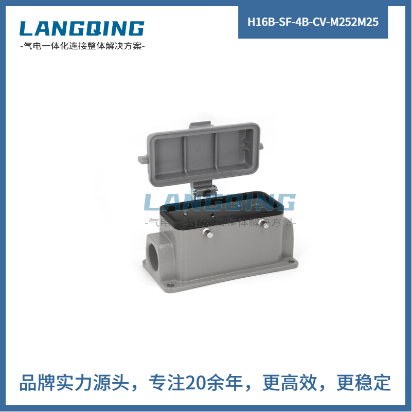 封底下壳 H16B-SF-4B-CV-M252M25PG212PG21_永嘉县朗晴电器有限公司