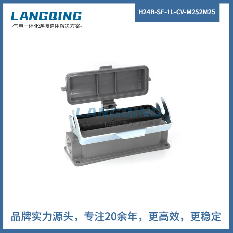 封底下壳 H24B-SF-1L-CV-M252M25PG212PG21_永嘉县朗晴电器有限公司