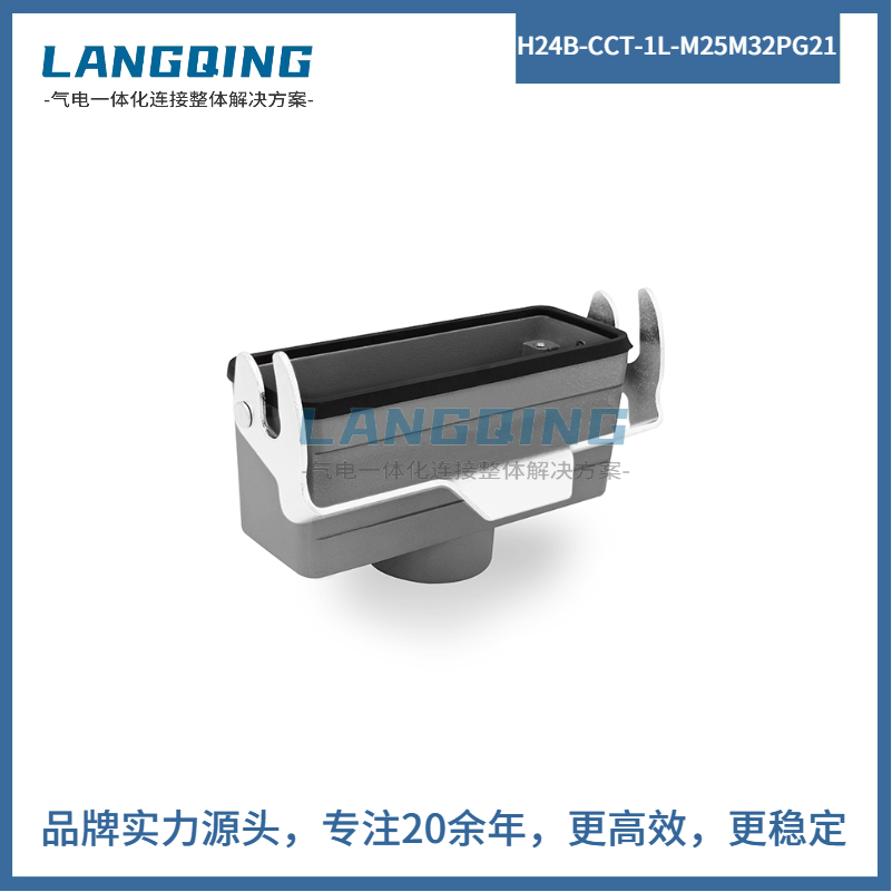 飞线下壳 H24B-CCT-1L-M25M32PG21PG29_永嘉县朗晴电器有限公司