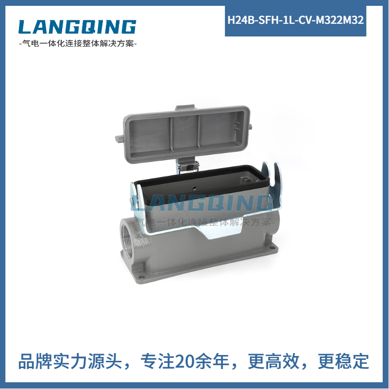封底下壳 高结构 H24B-SFH-1L-CV-M322M32PG212PG21PG292PG29_永嘉县朗晴电器有限公司