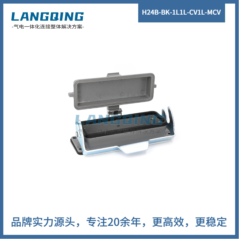 不封底下壳 H24B-BK-1L1L-CV1L-MCV_永嘉县朗晴电器有限公司