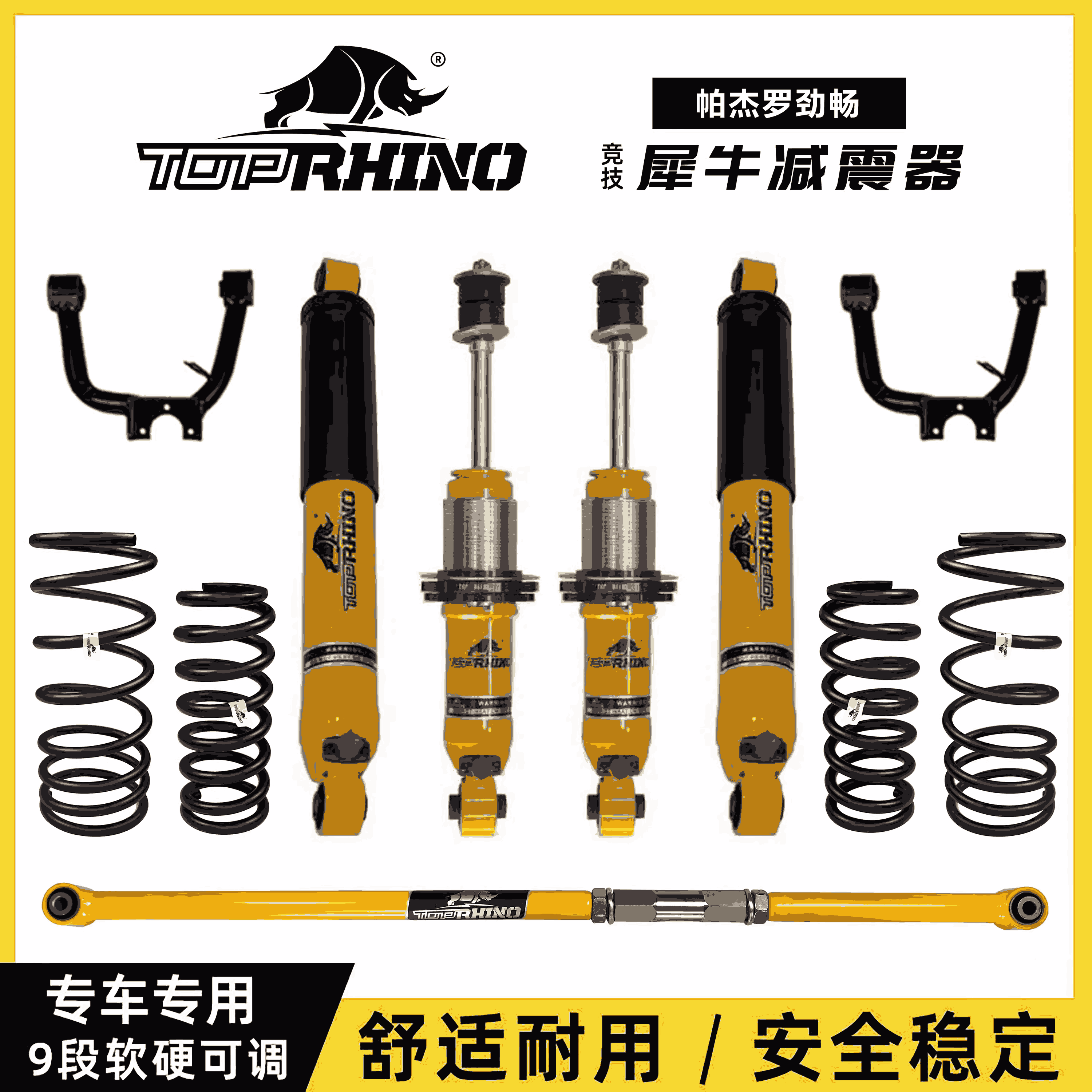 Rhino shock absorber damping adjustment method and steps_toprhino ...
