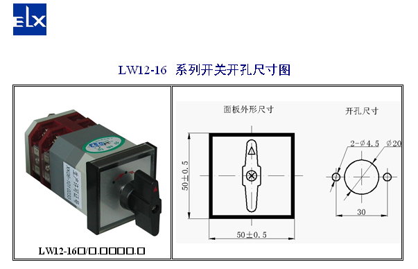 LW12-16_LW12标准型开关_上海工午电气有限公司