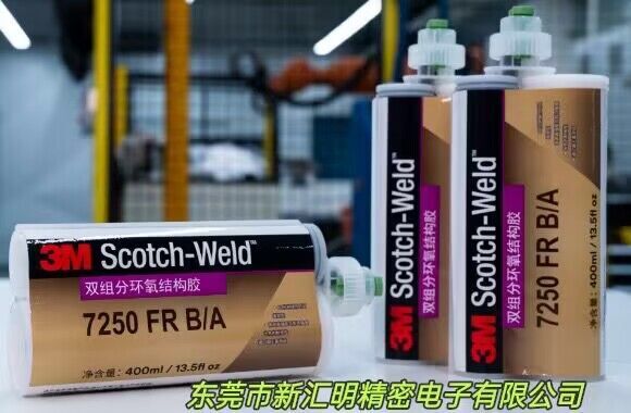 3M™7250胶粘剂——铁路的灵魂伴侣_东莞市新汇明精密电子有限公司