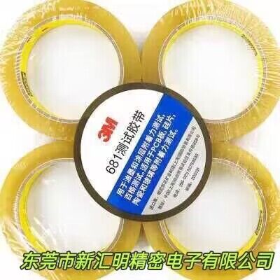 3M600/3M681/3M810测试胶带的区别是什么？_东莞市新汇明精密电子有限公司