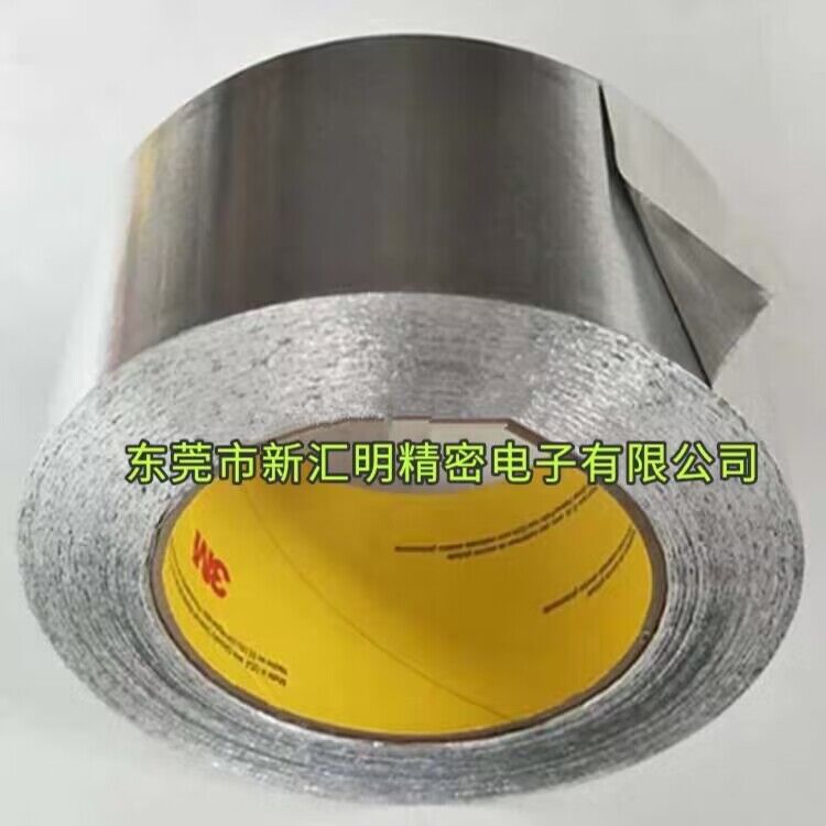 3M 363 铝箔耐高温胶带_东莞市新汇明精密电子有限公司