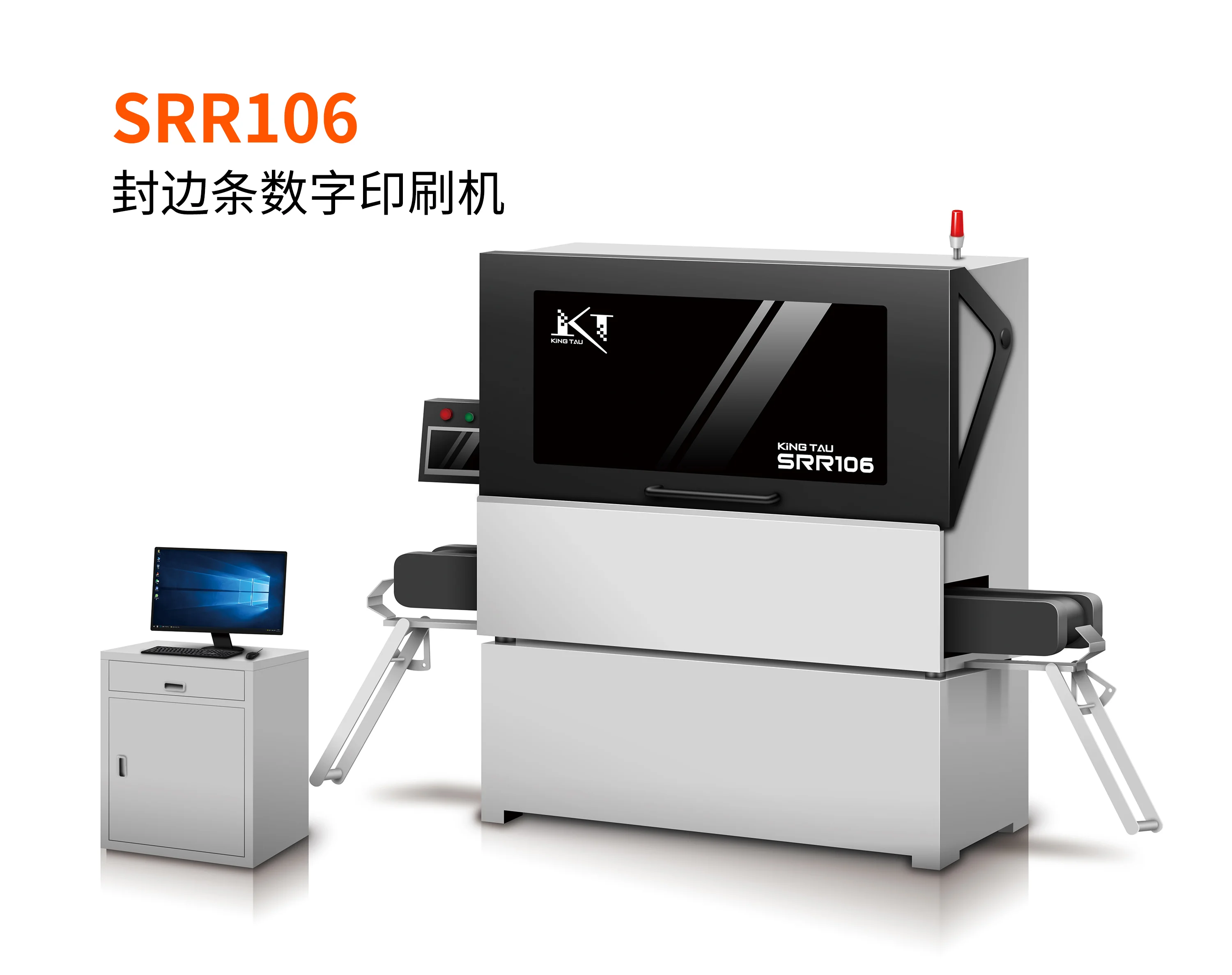 SRR106 Edge Band Digital Printer with Single-Pass Technology