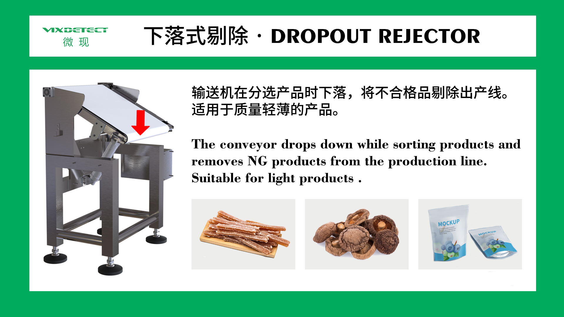 Dropout rejector