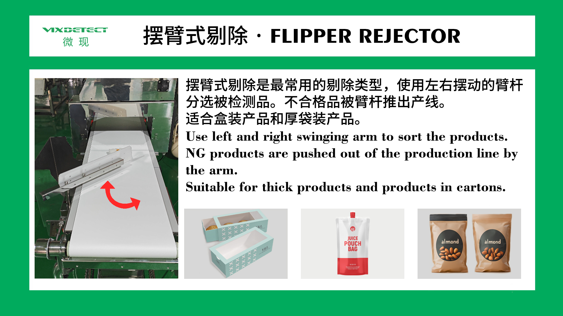 Flipper rejector
