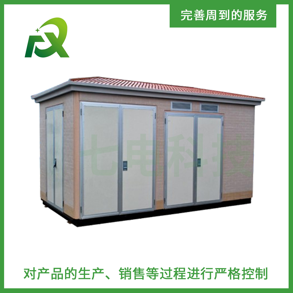 YBW-12型预装式箱式变电站（欧式）_浙江七电科技有限公司