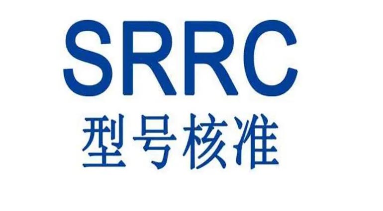 SRRC认证和CTA认证有什么区别？_深圳市亿通标准技术有限公司