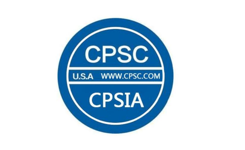 CPSIA对儿童产品的规定-深圳CPC认证机构