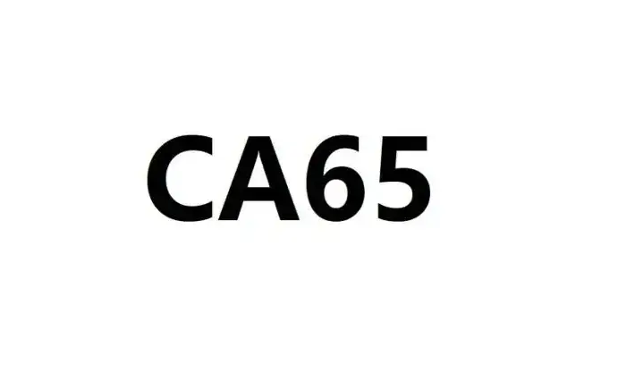 什么是CA65认证？出口美国都需要做吗？_深圳市亿通标准技术有限公司