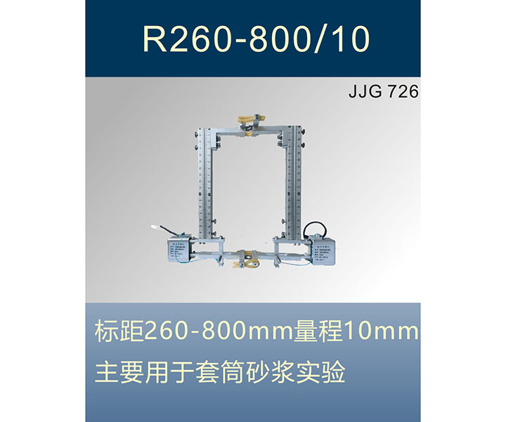 R260-800/10_力易(杭州)传感科技有限公司