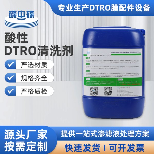 dtro膜片厂家-dtro配件价格-dtro陶氏膜片-广东碟中碟膜技术有限公司