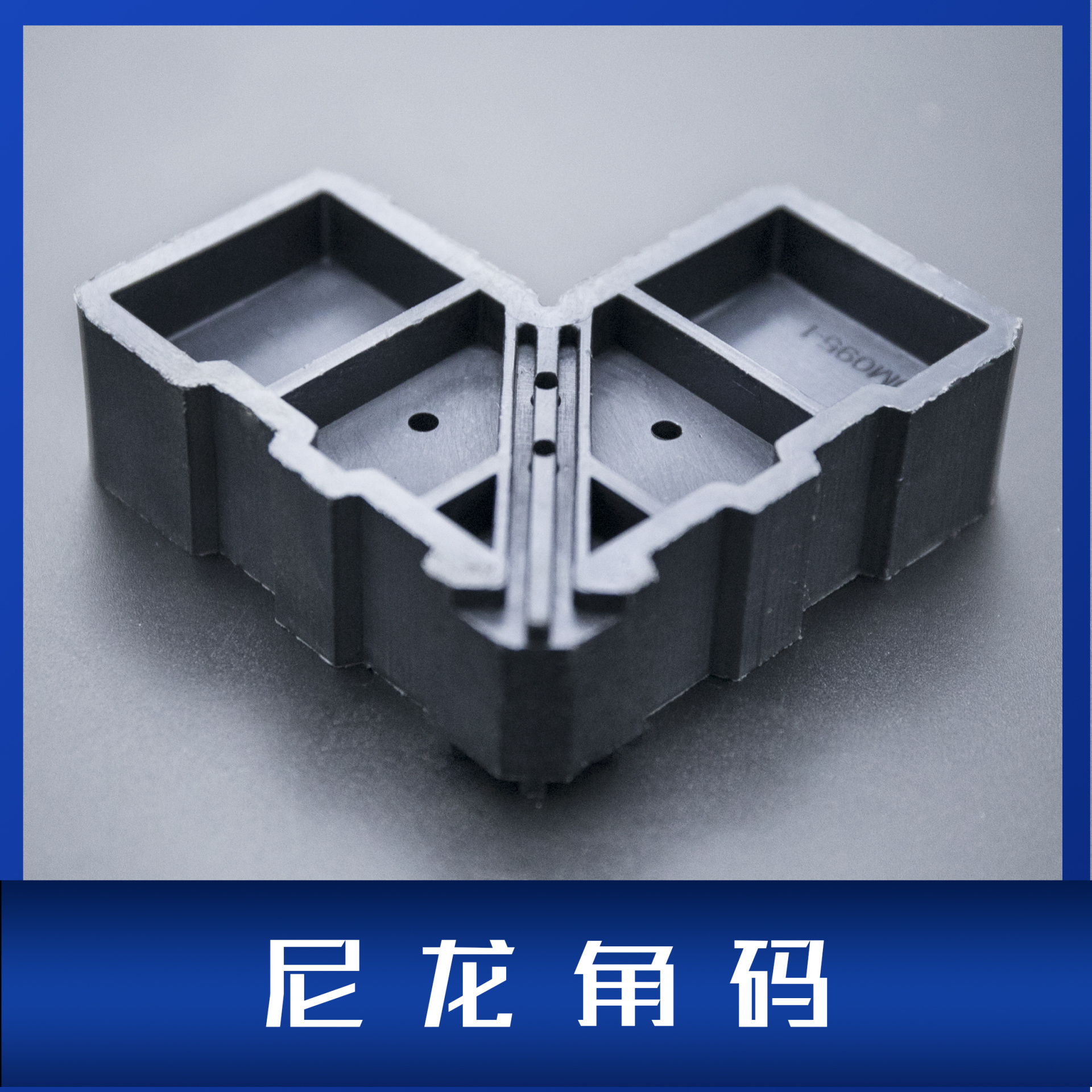 Nylon corner code-Jiangxi Fenfa Group Co., Ltd.
