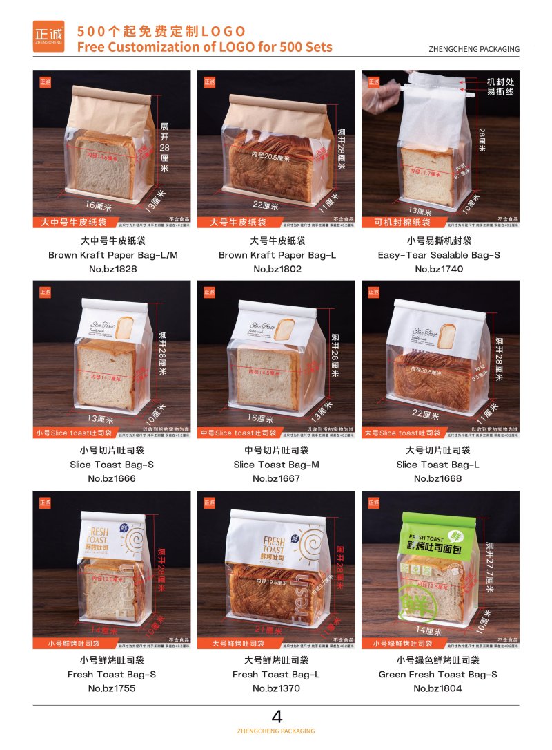 Packaging Catalog Download | Zhengcheng Packaging Supplier